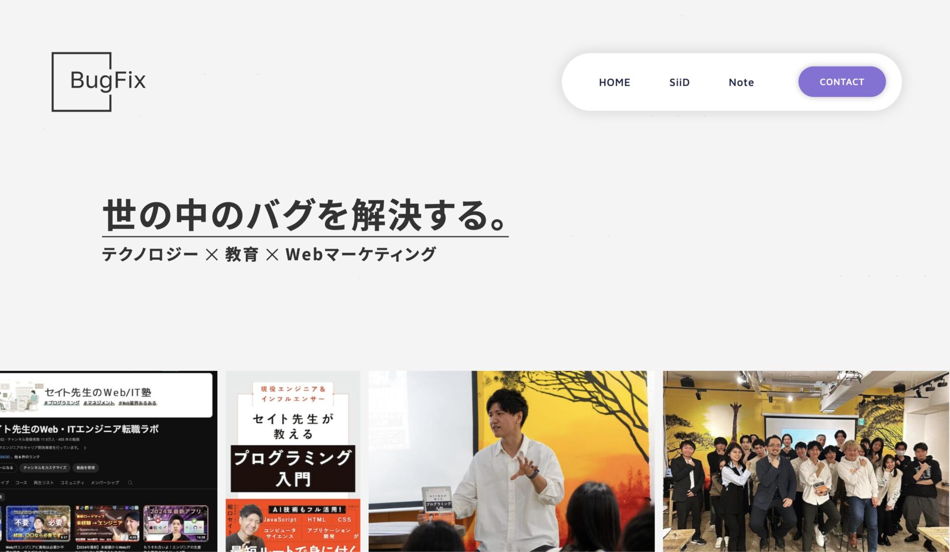 SiiDプログラミングスクール口コミは本当？セイト先生の実力と評判を徹底検証 - 在宅ワークのモノ・コト
